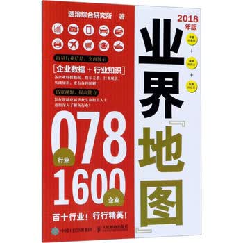 业界