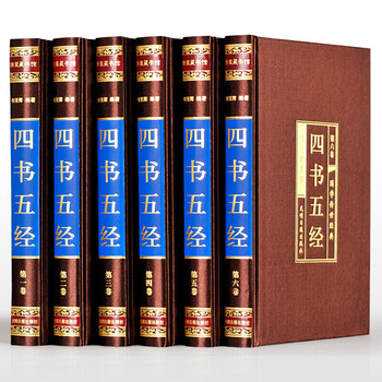 四书五经(全6册)  古典哲学国学经典详解论语孟子中庸大学礼记尚书诗经周易左传【新华书店官方正版】