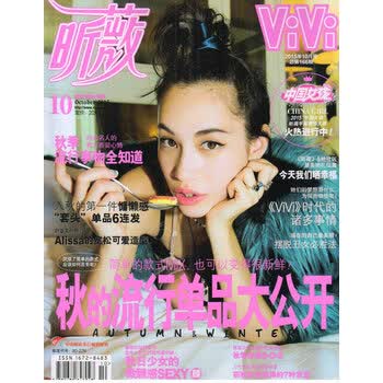 昕薇（2015年10月号）