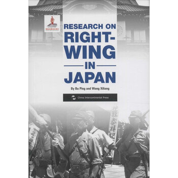   RESEARCH ON RIGHT-WINIG IN JAPAN-~~右翼问题研究-英文