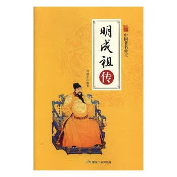 明成/分类/历代/传记书籍