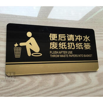 亚克力标识牌墙贴告示指示牌小心地滑禁止吸烟洗手间提示牌 便后请冲水废纸扔纸篓