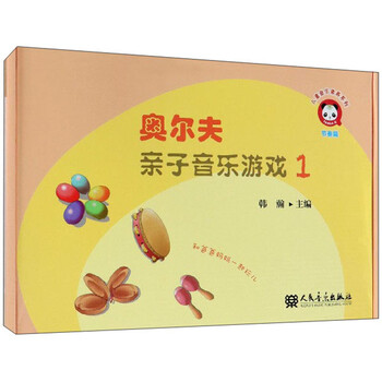 奥尔夫亲子音乐游戏1（附光盘）/儿童音乐素养系列