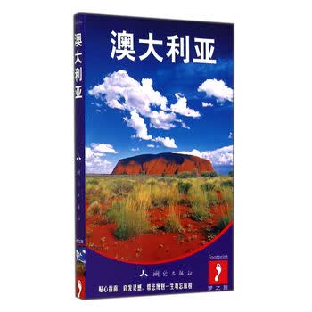 澳大利亚/梦之旅