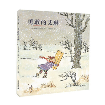 凯迪克银奖大师绘本系列：勇敢的艾琳（麦克米伦世纪童书馆）