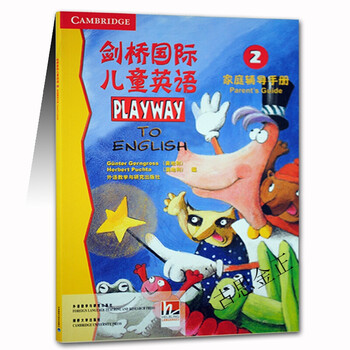 #外研社 剑桥儿童英家2 庭辅导手册 第二册 剑桥儿童英语Playway to En