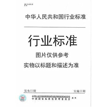 JB/T 6992-2015矿用窄轨车辆通用技术条件