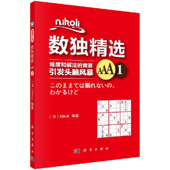 数独精选.AAA.1