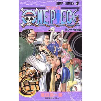 日文原版  漫画 海贼王 ONE PIECE 21进口图书