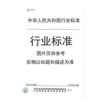JJF 1531-2015傅立叶变换质谱仪校准规范