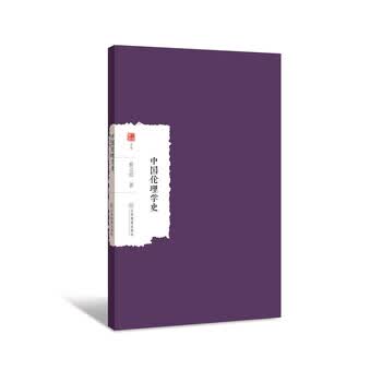 中国伦理学史