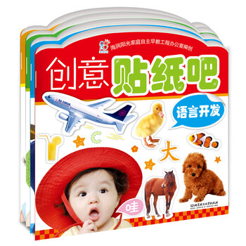 创意贴纸吧系列：视觉大发现+语言开发+数学思维+想象思维（套装全4册）·海润阳光