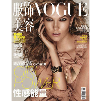 VOGUE服饰与美容（2015年10月号）