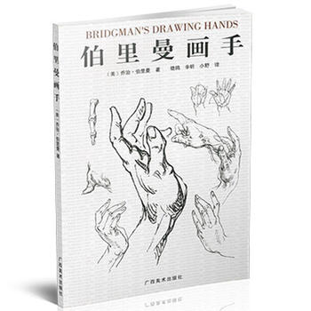 伯里曼画手
