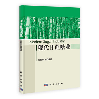 [按需印刷] 现代甘蔗糖业