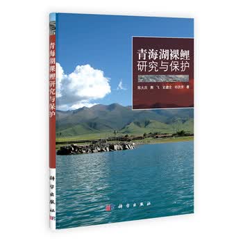 [按需印刷] 青海湖裸鲤研究与保护