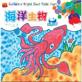 乐涂乐画 海洋生物