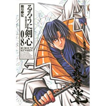 日文原版漫画 浪客剑心 完全版　るろうに剣心　8进口图书