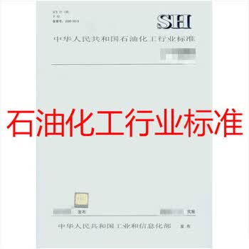 SH/T 3521-2013 石油化工仪表工程施工技术规程