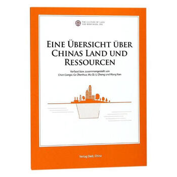 中国国土资源概况：德文 社会科学 陈从喜 葛振华 吴 琪 李 政 王 楠 中国大地出版社 97875