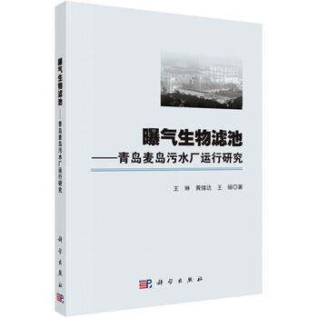 曝气生物滤池
