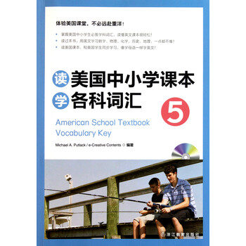 读美国中小学课本学各科词汇(5)