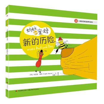 蚂蚁和蜜蜂 儿童彩色单词故事书系列   新的历险