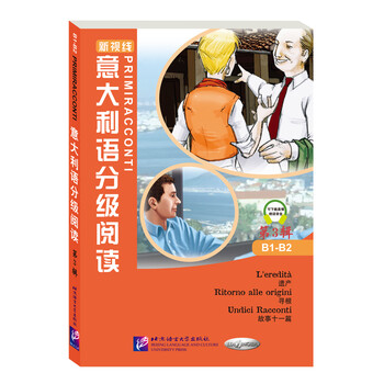 ~~~语分级阅读 9787561942963 (意)布里西(Luisa Brisi),(意)马佩里(