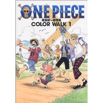 日版 One piece 尾田荣一郎 画集 Color walk 1 海贼王 原版