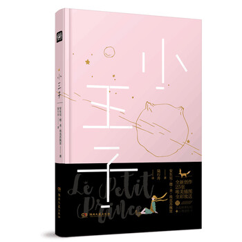 小王子