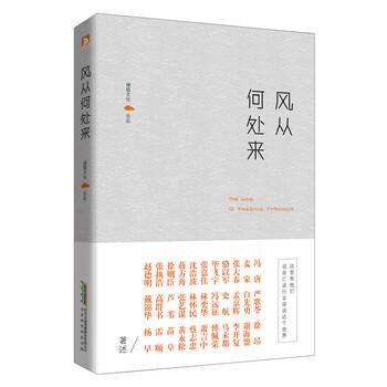 风从何处来