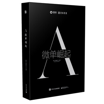 A：微单崛起（全彩）  YD中