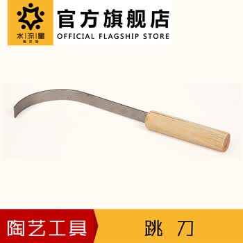水流星陶艺不锈钢跳刀传统利坯刀陶吧教学工具修坯工具利坯