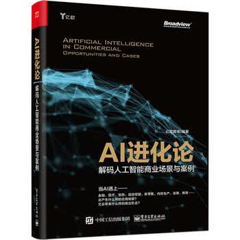 AI进化论