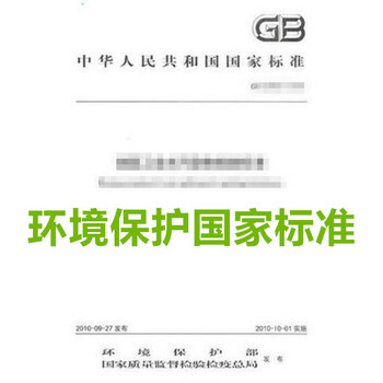 GB 5085.5-2007 危险废物鉴别标准　反应性鉴别