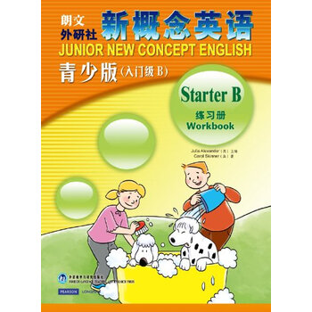 新概念英语青少版练习册(入门级B)(新版)