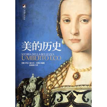美的历史(精)
