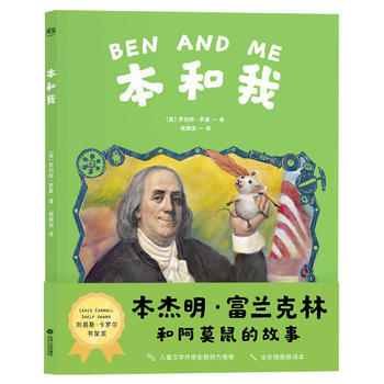 本和我