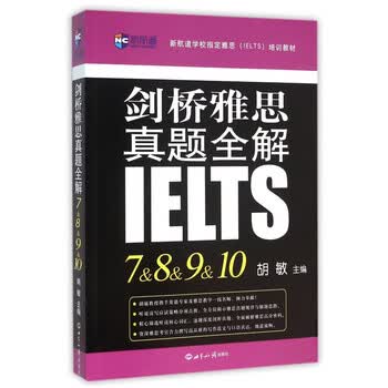 剑桥雅思真题全解7&8&9&10