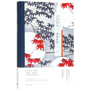 岁岁年年(精)