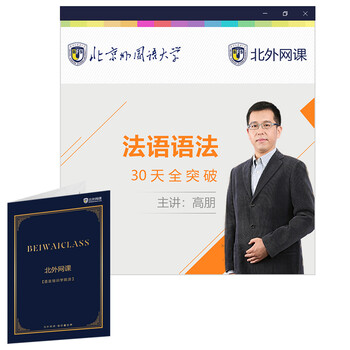 拉鲁斯法汉双解词典 语法突破 读物套装