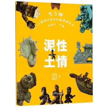 泥性土情