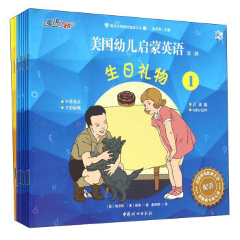 美国幼儿启蒙英语