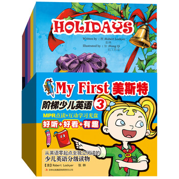 My First美斯特阶梯少儿英语3（套装共11册 附光盘）