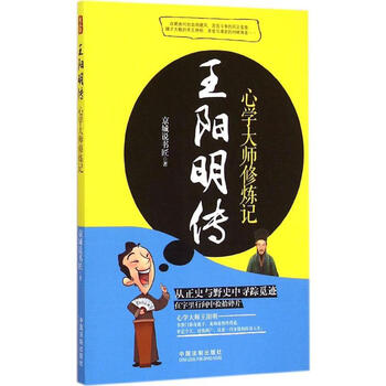 王阳明传