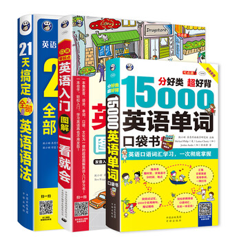 英语入门图解一看就会 单词语法书籍 自学口语零起点带中文汉字谐音的速成学英语的书