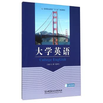 大学英语（附光盘）