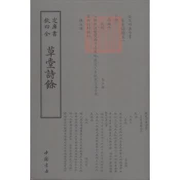 堂诗余 国学/古籍 佚名编 中国书店 9787514919134