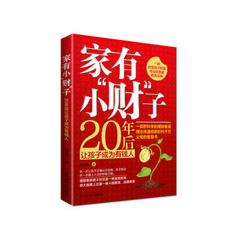 家有小