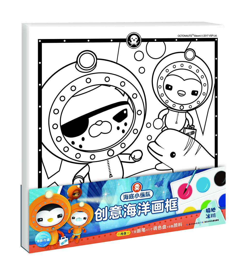 海底小纵队创意海洋画框：极地冰川
